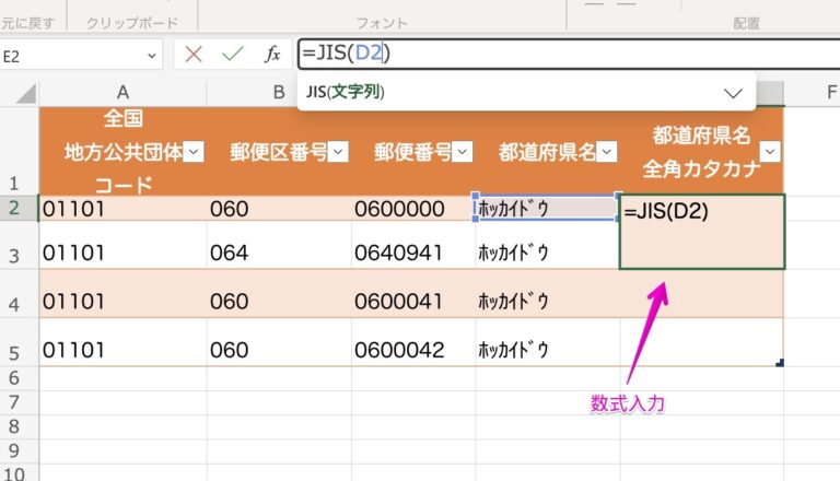 関数「JIS」と「ASC」の基本的な使い方 - Excelオンラインのアンチョコ