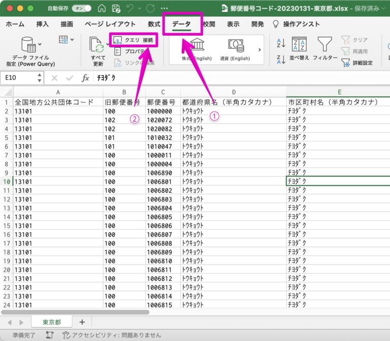 「LEGACY CONNECTIONS このブックには、ブラウザーで表示、変更、または更新できないレガシデータ接続が含まれています。」の解決 ...