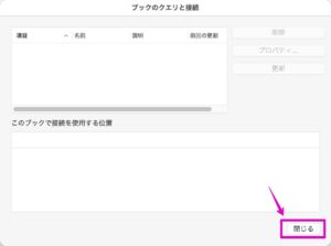 「LEGACY CONNECTIONS このブックには、ブラウザーで表示、変更、または更新できないレガシデータ接続が含まれています。」の解決 ...